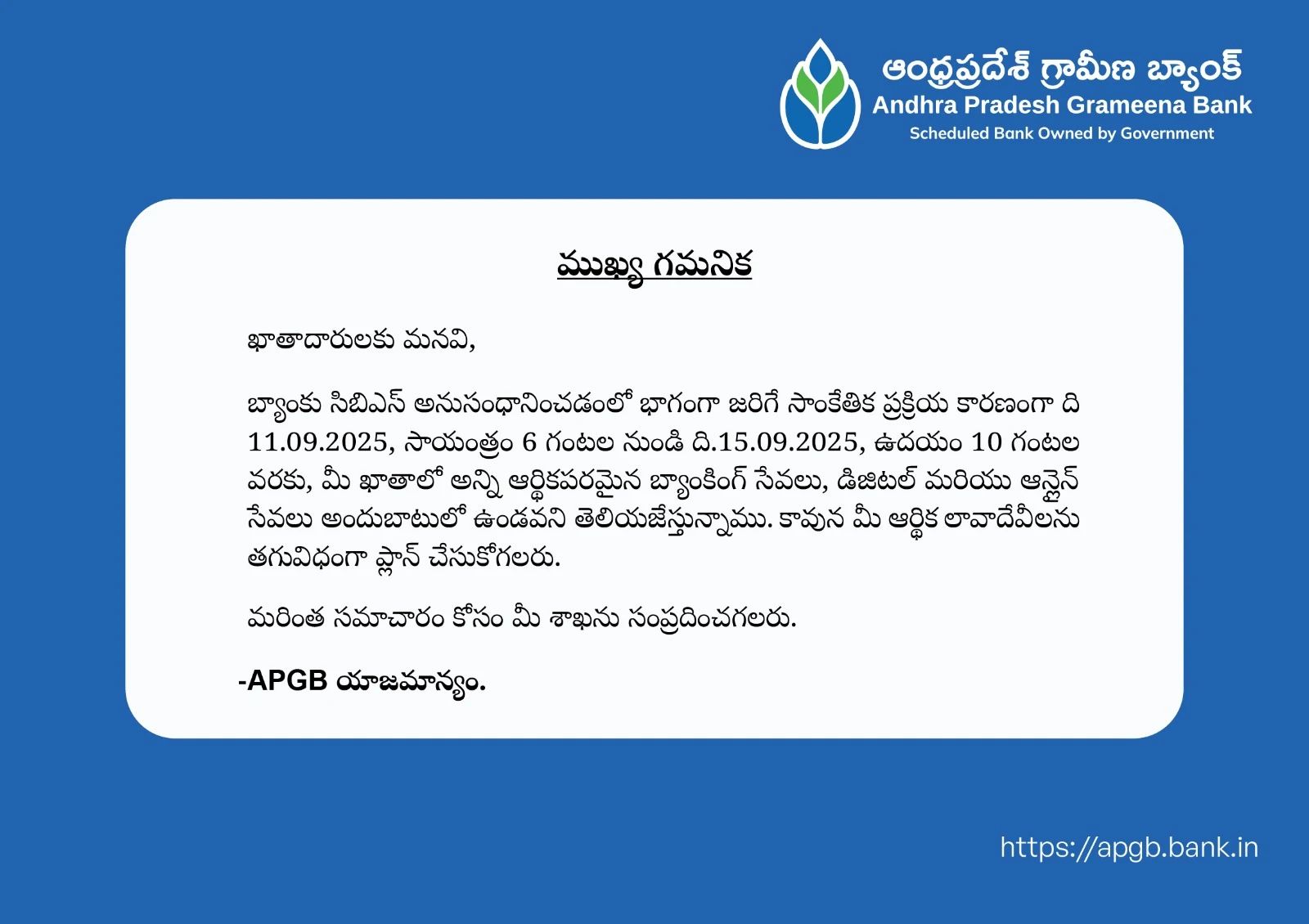 Andhra Pradesh Grameena Bank – Loans, Savings & Services